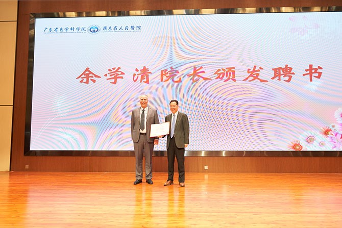 Guangdong Provincial People s Hospital guangdong-provincial-people-s-hospital